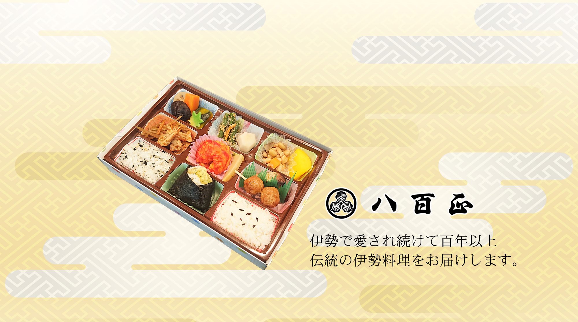 Japanese_Pattern_27 | 八百正（やおしょう）